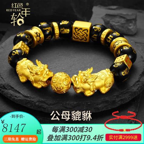 红色年轮 黄金转运珠 黄金公母貔貅手链男 999足金3D硬金六字真言金珠手串女 本命年礼物 送男友 14mm 霸气款总金重约16 7克