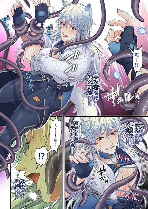 Namaiki Ookami Wa Chikubi Inmon O Fuyo Sarete Shimatta The Cheeky