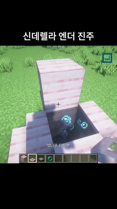 세상에서 가장 유용한 신데렐라 엔더 진주 만드는 법 [마인크래프트] Youtube