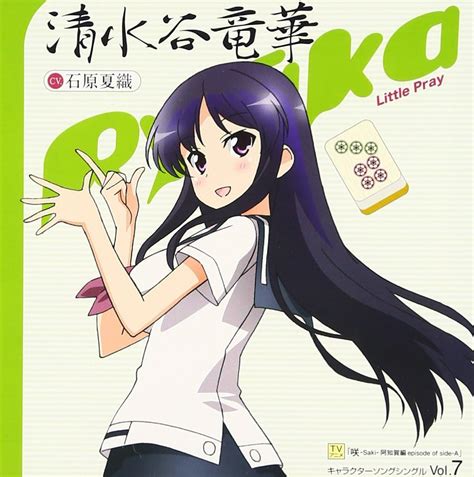 Tvアニメ 咲 Saki 阿知賀編 Episode Of Side A キャラクターソング Vol7 Jp