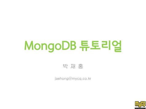Mongodb Tutorial Ppt