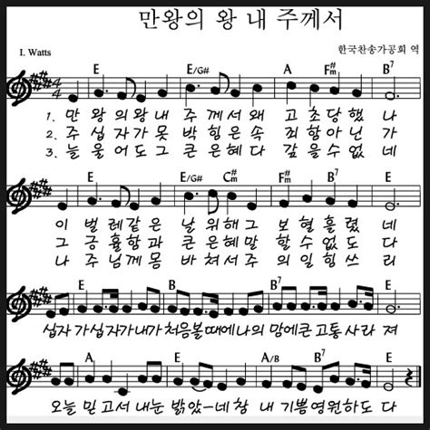 Ccm 만왕의 왕 내 주께서 십자가 십자가 내가 처음 볼때에 네이버 블로그