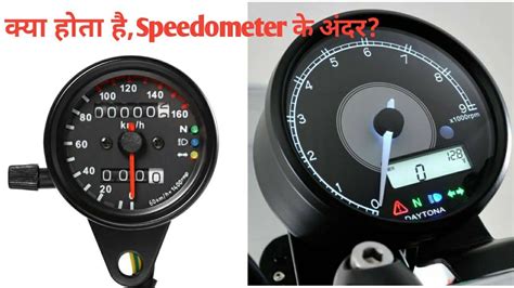 Difference Between Odometer And Speedometer For Class 7 At Tammy Teague Blog