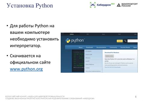 Установка и настройка среды программирования Pycharm Online Presentation