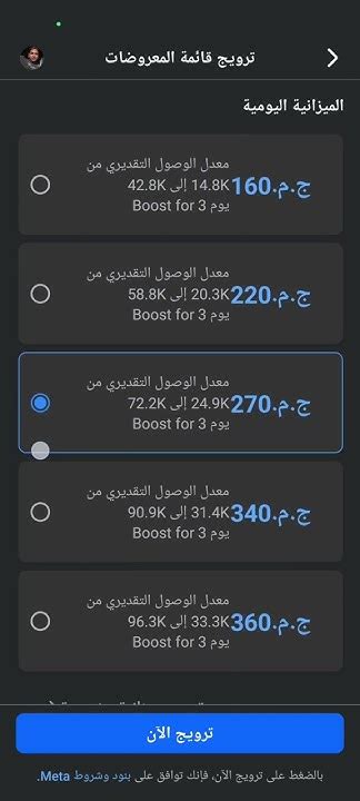 طريقة عمل اعلان ممول صغير لتنشيط الماركت الخاص بيكم ♥️ Youtube