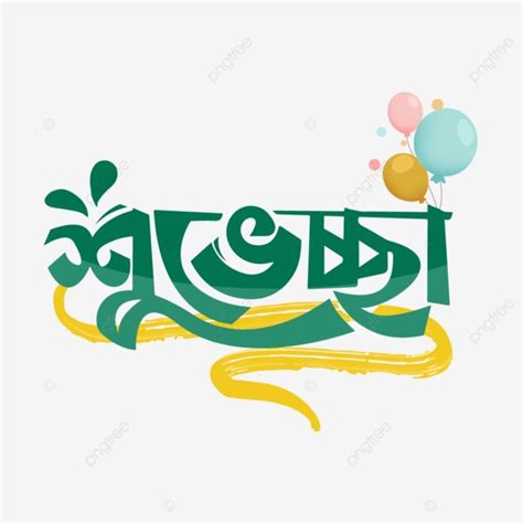 An English Language Logo With Balloons And Streamers In The Shape Of A