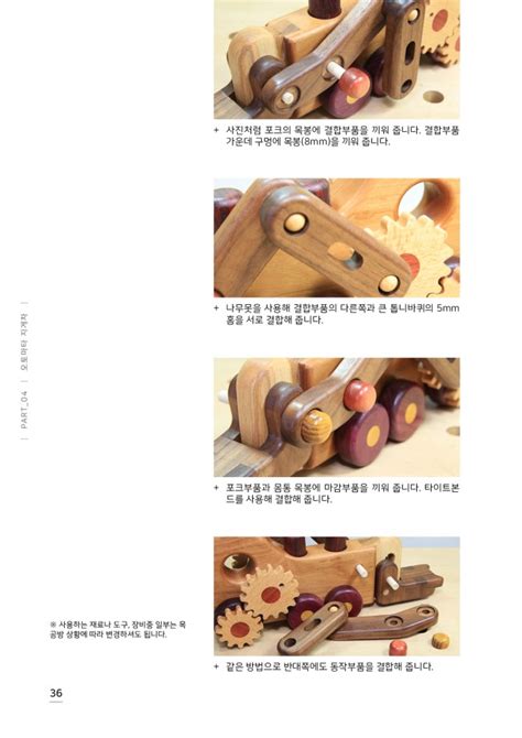 나무장난감 오토마타 지게차와 불도저 도면을 제공해 드립니다 크몽