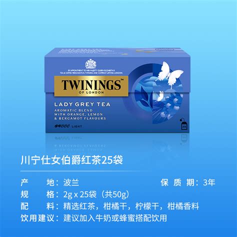 Twinings川宁仕女伯爵红茶茶包特级奶茶专用茶叶柠檬伯爵茶袋泡茶虎窝淘