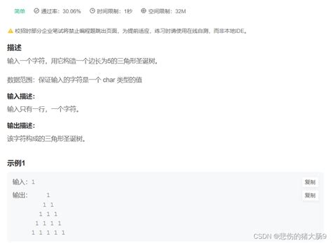 【c语言】每日刷题 —— 牛客语法篇（1） Csdn博客