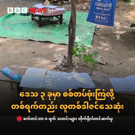 Bbc Burmese ကမ္ဘာ့ဖလားဖွင့်ပွဲမှာဖျော်ဖြေခဲ့တဲ့ Bts အဖွဲ့ဝင် ဂျောင်ကွတ်ရဲ့ဖျော်ဖြေမှုအပါအဝင် ဖ
