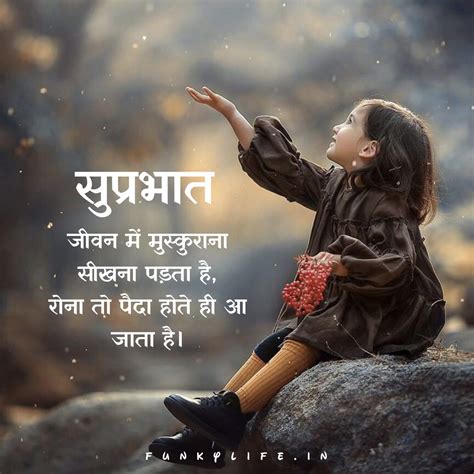 Good Morning Quotes For Friends In Hindi