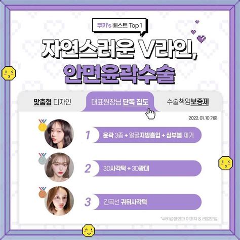 성형외과 Sns 이미지 피부과 배너 템플릿