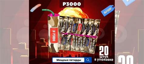 Фитильные петарды P3000 супер мощные и громкие купить в Москве Хобби