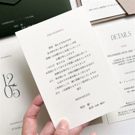 【ストーリーのある招待状】ただの招待状じゃない！コンセプトが伝わる招待状の作り方 歌の音 Wedding Design