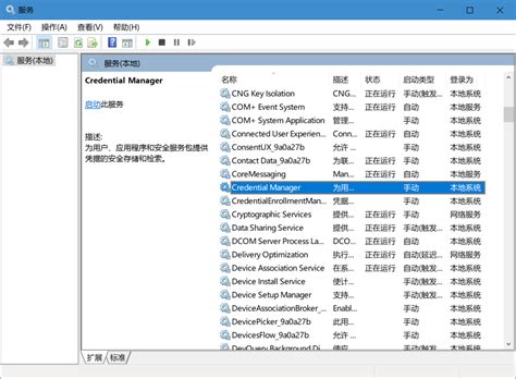 Win10无法设置pin码怎么办？ 系统之家