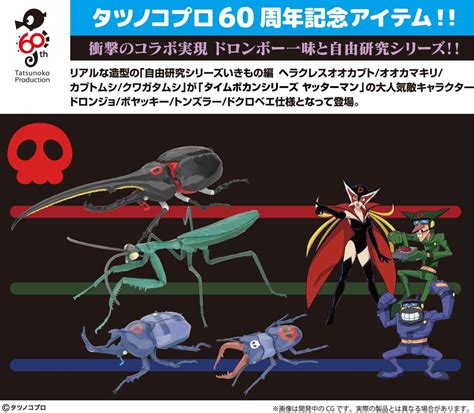 Yatterman Edition Dynastes Hercules Doronjo Ver Hlj
