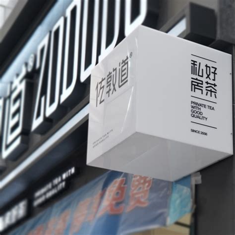 亚克力灯箱效果图 亚克力贴图 第20页 大山谷图库