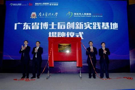 众医学大咖齐聚油城，共庆茂名市人民医院建院60周年 搜狐大视野 搜狐新闻