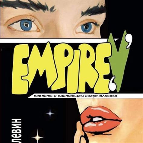 Empire "V" | Vault boy, Books, Empire