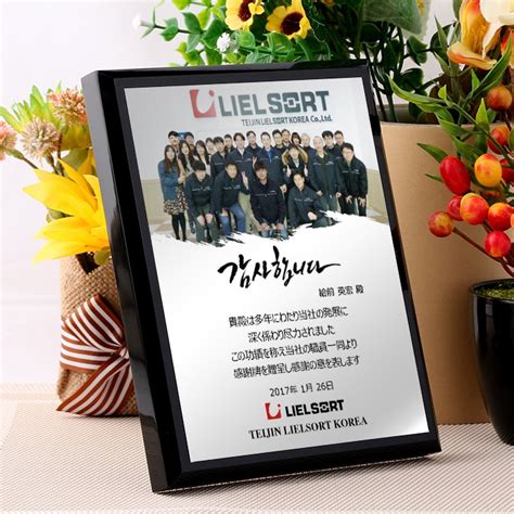 단체 사진 선물 감사패 모두의 얼굴을 담은 단체 사진 감사패 공로패 송공패 부모님 감사패 퇴직 재직기념패에 담아 보세요 감사장 문구 문안 예문 모음 네이버 블로그