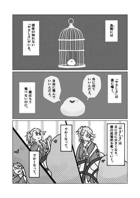 過去にpixivに投稿した作品リメイク版「この本丸はやさしい」