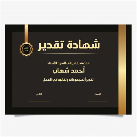 Teacher Appreciation Certificate With Black And Gold Design