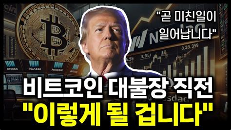 비트코인 알트코인 역대급 수상한 고래들의 움직임 코인시장 앞으로 이렇게 됩니다 Youtube