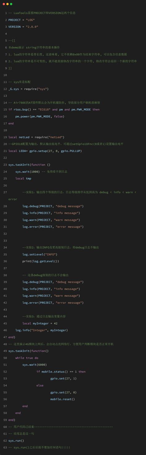 干货：air780e低功耗模组luatos开发的日志输出之收藏版！ 780e lua低功耗 csdn博客