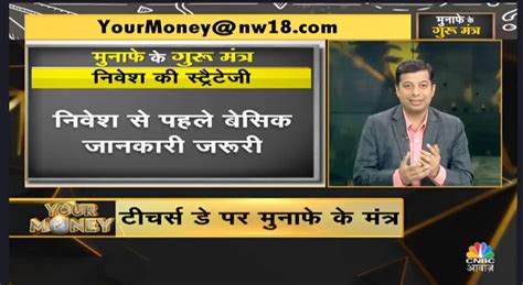 Viral Bhatt 🇮🇳 On Linkedin Teachersday Marketstrategy