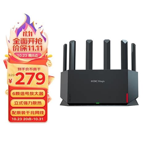 【手慢无】新华三双频千兆路由器仅需259元！功能强大稳定性佳zol企业站 中关村在线