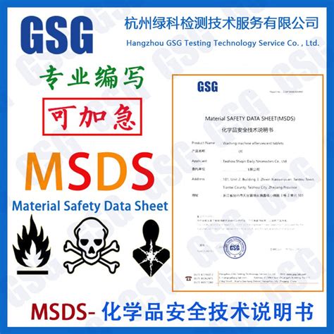 上海化工研究院货物运输条件鉴定书un383海运空运陆运报告办理