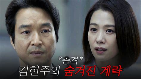 2화 엔딩 ′더러운 놈들 죽이려고 비리수사팀 만든겁니까′ 네이버 Tv