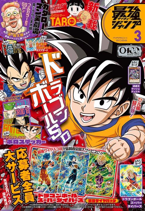 Saikyo Jump Issue 3 2026 Jump Database Fandom