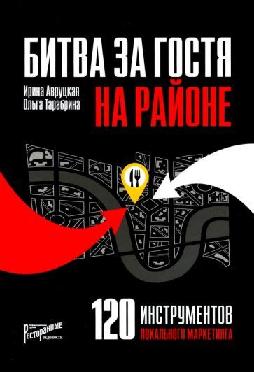 Книга: "Сборник рецептур блюд и кулинарных изделий. Для предприятий ...