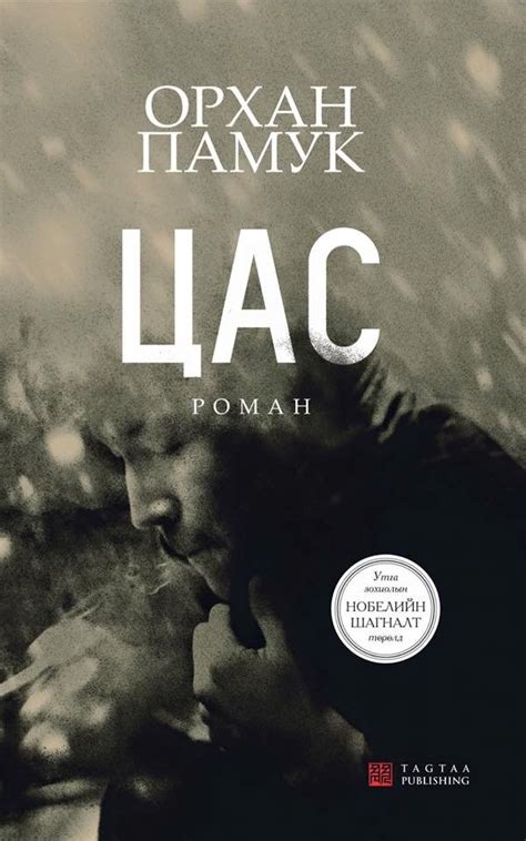 Ном Page 4 Тагтаа Паблишинг