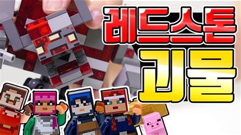 NEW 마인크래프트 확장팩 보스몹 잡으려고 4명의 용사들이 뭉쳤다 21163 YouTube