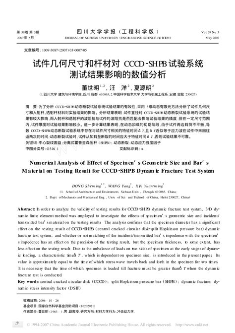 Pdf Numerical Analysis Of Effect Of Specimens Geometric Size And Bar