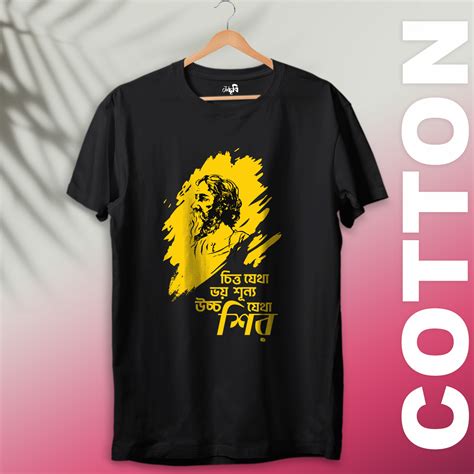 Chitto Jetha Bhayshunyo Tshirt Jolchobi