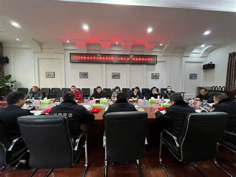 成德南公司召开2023年春运工作安排部署会暨“一路三方”联勤联动工作会 四川成德南高速公路有限责任公司