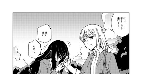 創作 いじめ漫画 のどあめのマンガ 漫画 優しい世界 Pixiv
