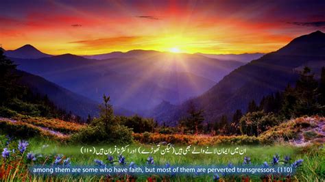 Quran Recitation With Urdu Subtitles Naif Al Faisal YouTube