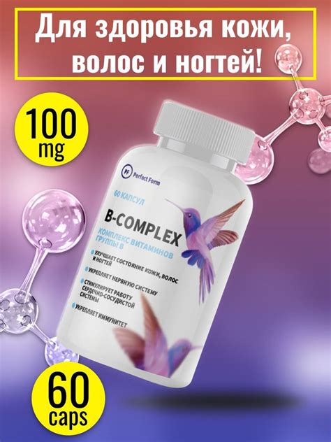 B Complex комплекс витаминов группы В 60 капсул купить с доставкой