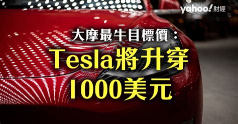 Tesla行政總裁馬斯克（elon Musk）自爆確診新冠肺炎，然而卻無阻tesla股價大升一成。自獲納入標普500指數，tesla市值大增