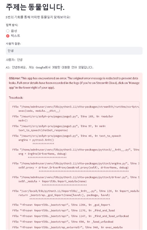 My First App Goes With Error I Need A Help ☁️ Community Cloud Streamlit