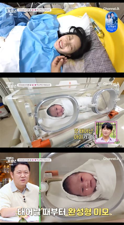 아야네♥이지훈 9주만에 유산 아픔 딛고 젤리 출산 감동의 눈물 ‘아빠는 꽃중년 종합 Osen