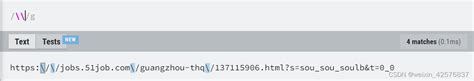 python 使用正则表达式匹配反斜杠 正则表达式匹配斜杠 csdn博客