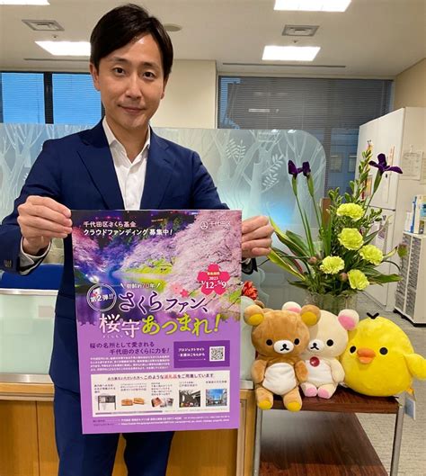樋口高顕（千代田区長） On Twitter 1955年、戦後荒廃した千代田区に楽しみ少なく。千鳥ヶ淵にボート場と桜を植栽したのが始まり