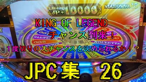 グランドクロスレジェンドjpc集26 Youtube