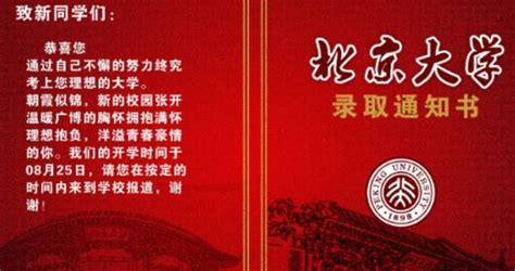 考研第一志愿被入取了，还可以去其他学校复试吗 百度经验