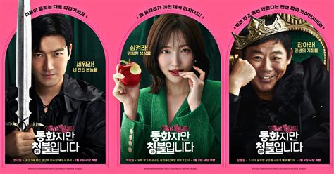 T I M E L E S S P A N D O R A Upcoming Film Fairy Tale But Rated R